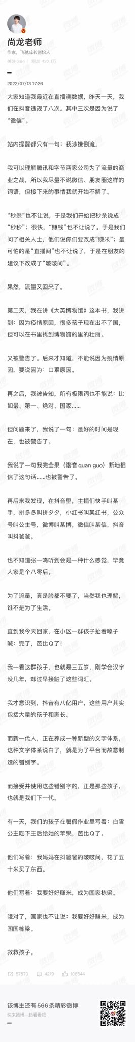 公子沈 Mr. Shen on Twitter: "在中国，想做一个正常人太难了 https://t.co/7I9WWbiSjH" / Twitter