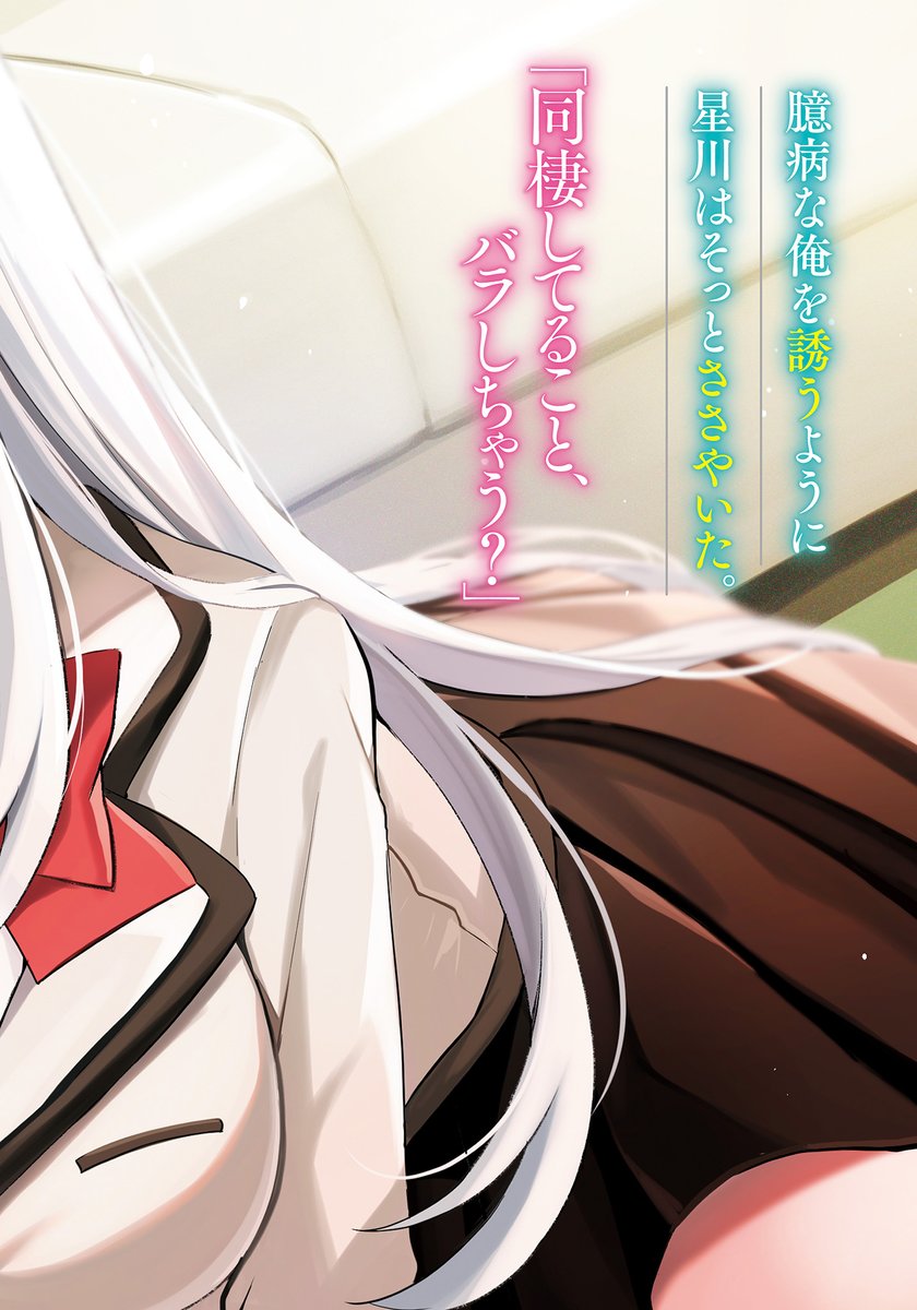 Kyo2b on Twitter: "RT @Shisuberu: #リモート授業になったらクラス1の美少女と同居することになった 2 https://imgur.com/a/7Kz3qCL"