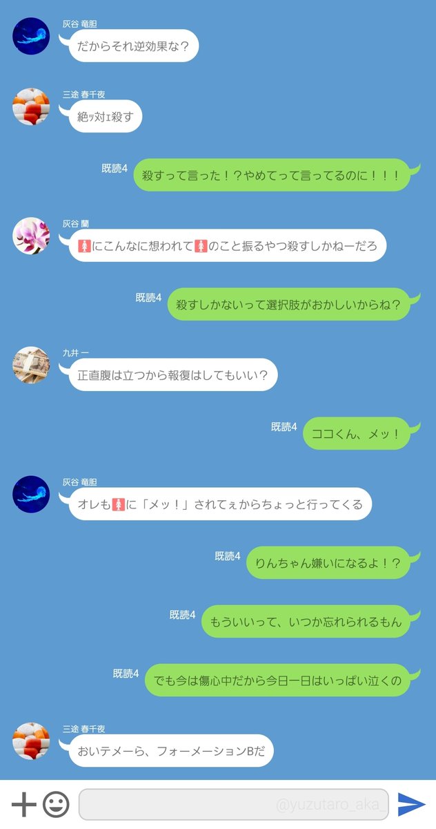 ゆず太郎 🏷7/15～ on Twitter: "彼 氏に振 られた🚺ちゃんと、bntnの幹 部たち。 ( snz hrcy / ran / rind / kk ) #tkrvプラス フ ォ ...