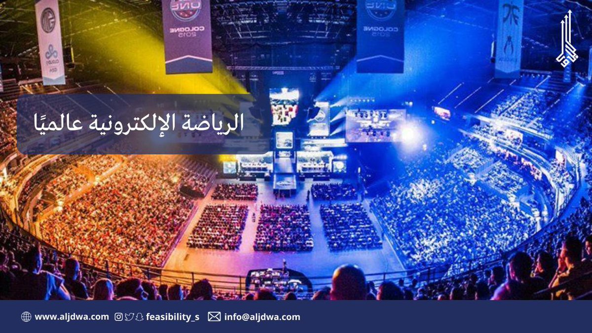 ما هي #الرياضة_الإلكترونية ⌨️🕹🧐؟ وماهو تاريخها📃؟ حجم سوق #الرياضة ...