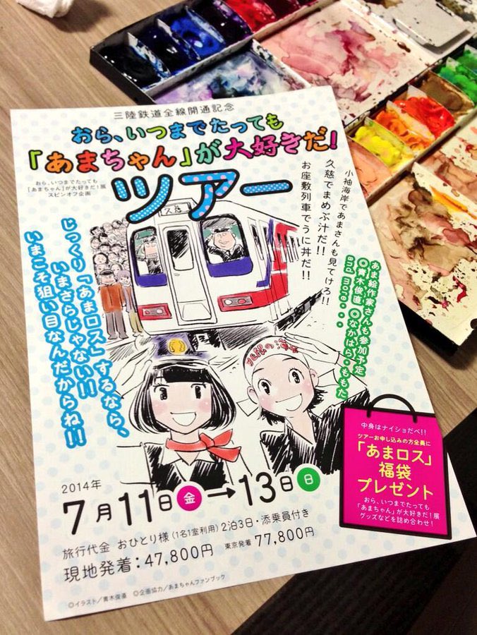 「堀込泰行さん (鉛筆) 」ganpukuの漫画