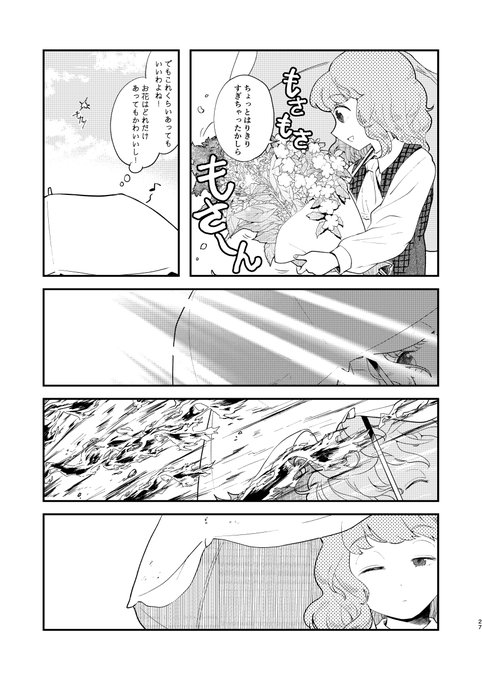 3/3 | 城之崎/C106二日目東6ウ-44a さんのマンガ | ツイコミ(仮)