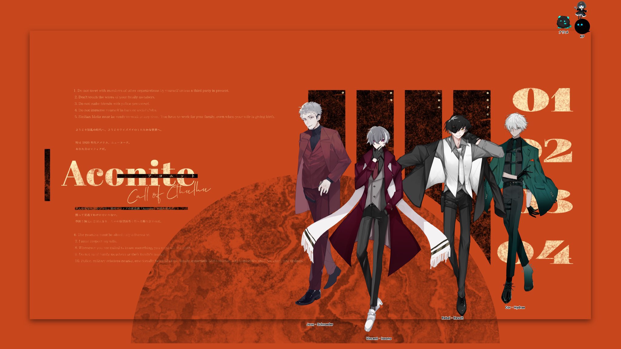 国務大臣 on Twitter: "𝗖𝗼𝗖 𝗔𝗰𝗼𝗻𝗶𝘁𝗲 _____________ 𝗞𝗣 参照 𝗛𝗢𝟭 加藤 / 𝗩𝗶𝗻𝗰𝗲𝗻𝘁・𝗜𝘀𝘀𝗼𝗻𝗼 𝗛𝗢𝟮 カザミ / 𝗥𝗲𝗯𝗲𝗹・𝗥𝗲𝘃𝗼𝗹𝘁 ...