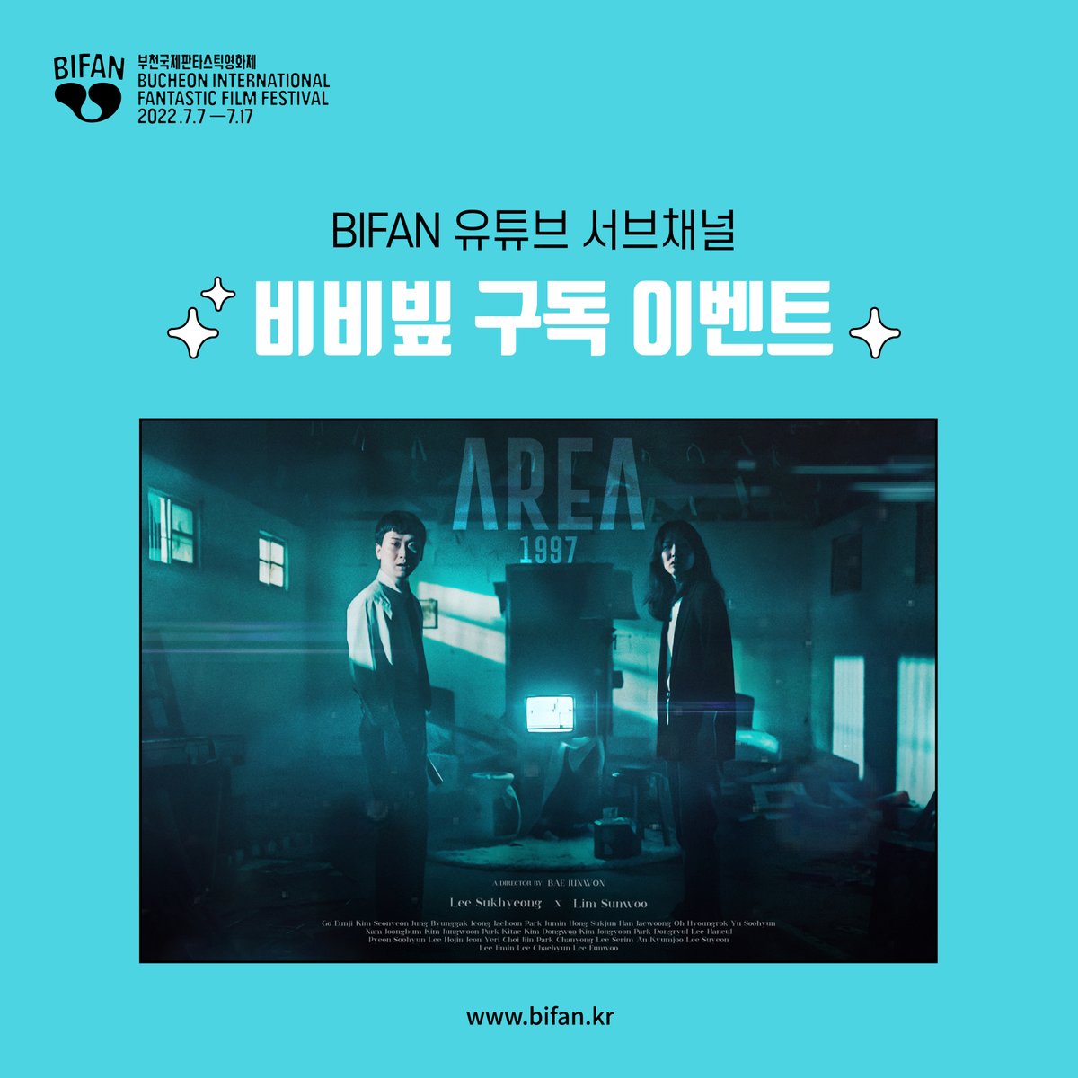 #BIFAN_EVENT 제26회 부천국제판타스틱영화제(BIFAN) BIFAN 유튜브 서브채널 '비비빞' 구독 이벤트🎉 ⚡내용 자세히 보기 https://t.co ...