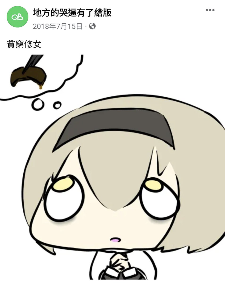 エモE 艾莉卡睡稿稿 」UltimateQB@FF45 DAY2&3 U10の漫画