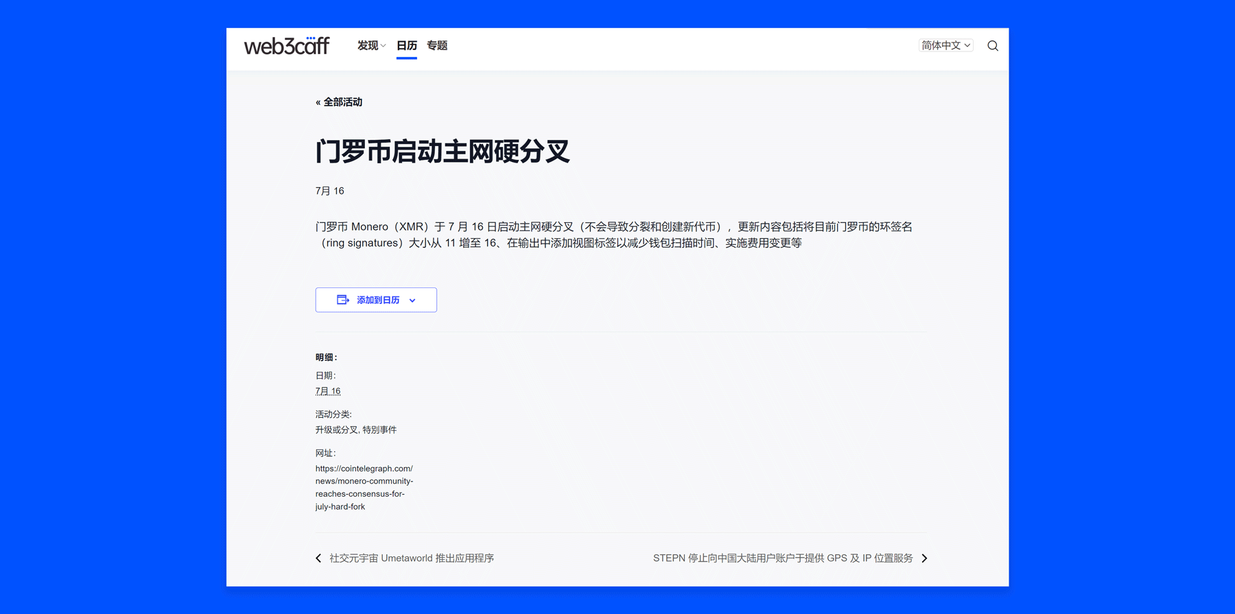 Web3Caff 华语媒体 | Hiring (@web3caff_zh) / Twitter