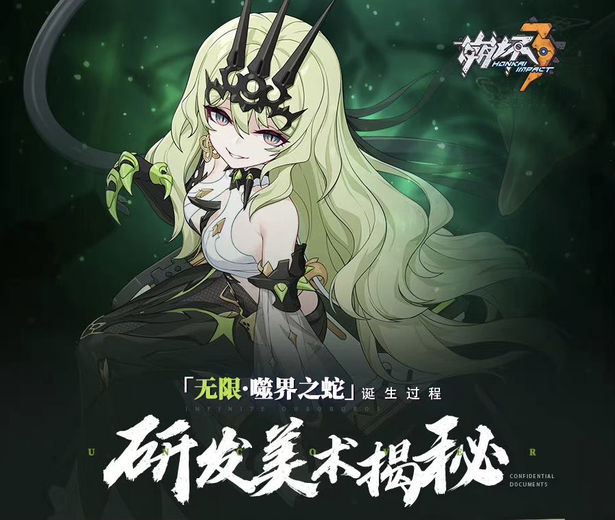 「崩壊3rd 公式weiboより 《メビウス「無限・噬界之蛇」誕生過程 デザイン資料公開》 https://t.co/U」327の漫画