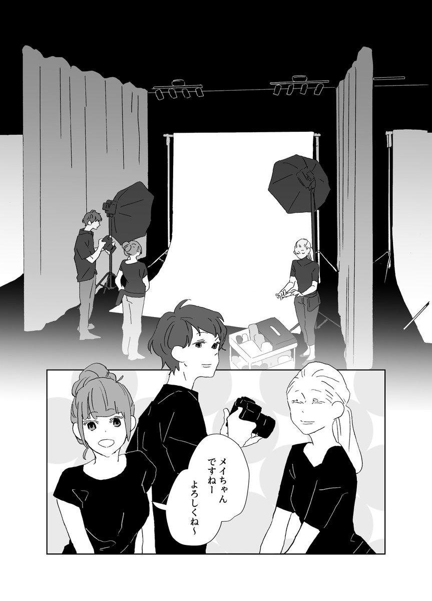 西造@actout_saizoの漫画作品一覧(9ページ目)