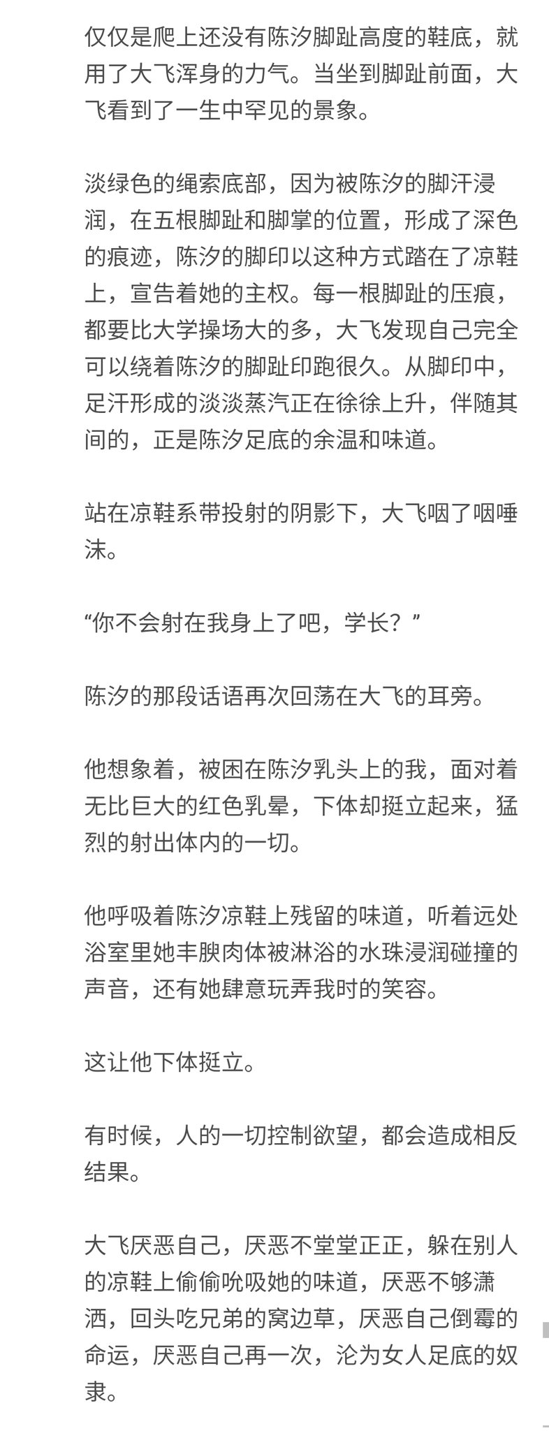 Pablb On Twitter 在gn看了篇大佬的文章女主和男友玩缩小play的时候,没有被特殊对待的小人好可怜好卑微,更何况这个小人还是女主的同学😏