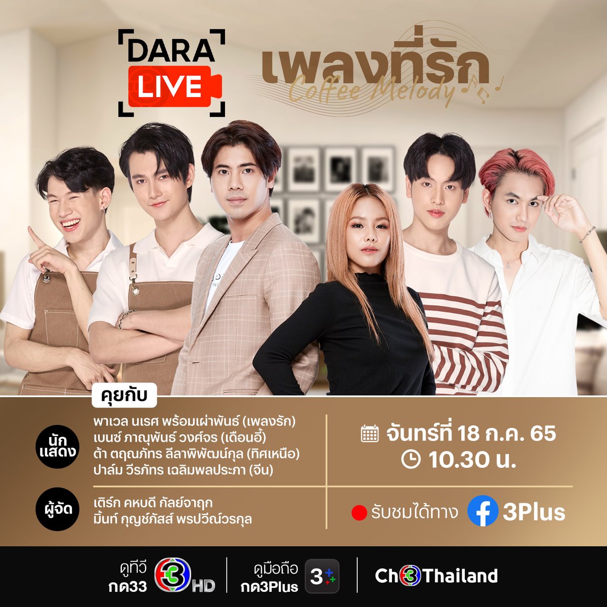 Benz Official on Twitter: "RT @Ch3Plus: Live https://fb.watch/ekA8bAFW0O/"