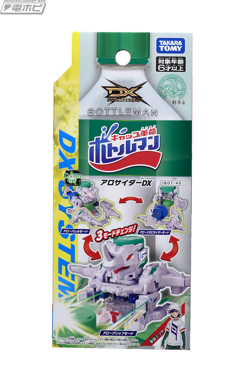 電撃ホビーウェブ on Twitter: "【100RT】3モードにチェンジするコントロールタイプの #ボトルマン！「BOT-40 アロサイダーDX」登場!! https://hobby ...