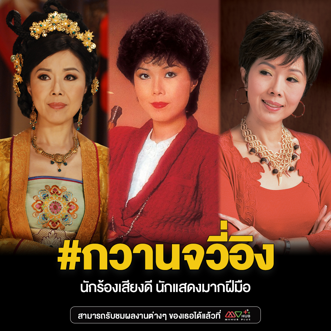 MVHub_official on Twitter: "กวานจวี๋อิง หรือซูซานน่า กวาน เธอเป็นนักร้องหญิงที่ได้รับความนิยมของ ...