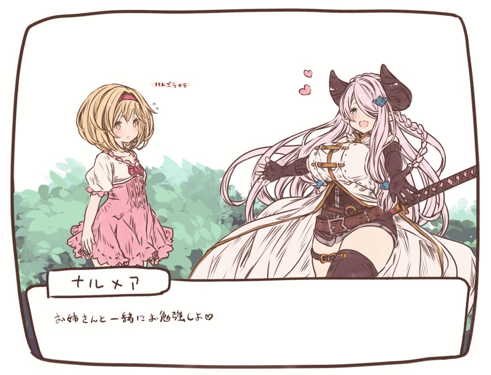 おもち On Twitter 育成で伸ばせるパラメータ以外にもおさんぽでエンカウントするキャラクターによって分岐したり、ビィくんとりんごを集めるミニゲームで高得点を出すと乱入してくるりんご