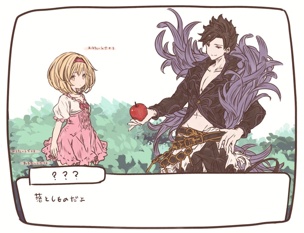 おもち On Twitter 育成で伸ばせるパラメータ以外にもおさんぽでエンカウントするキャラクターによって分岐したり、ビィくんとりんごを集めるミニゲームで高得点を出すと乱入してくるりんご