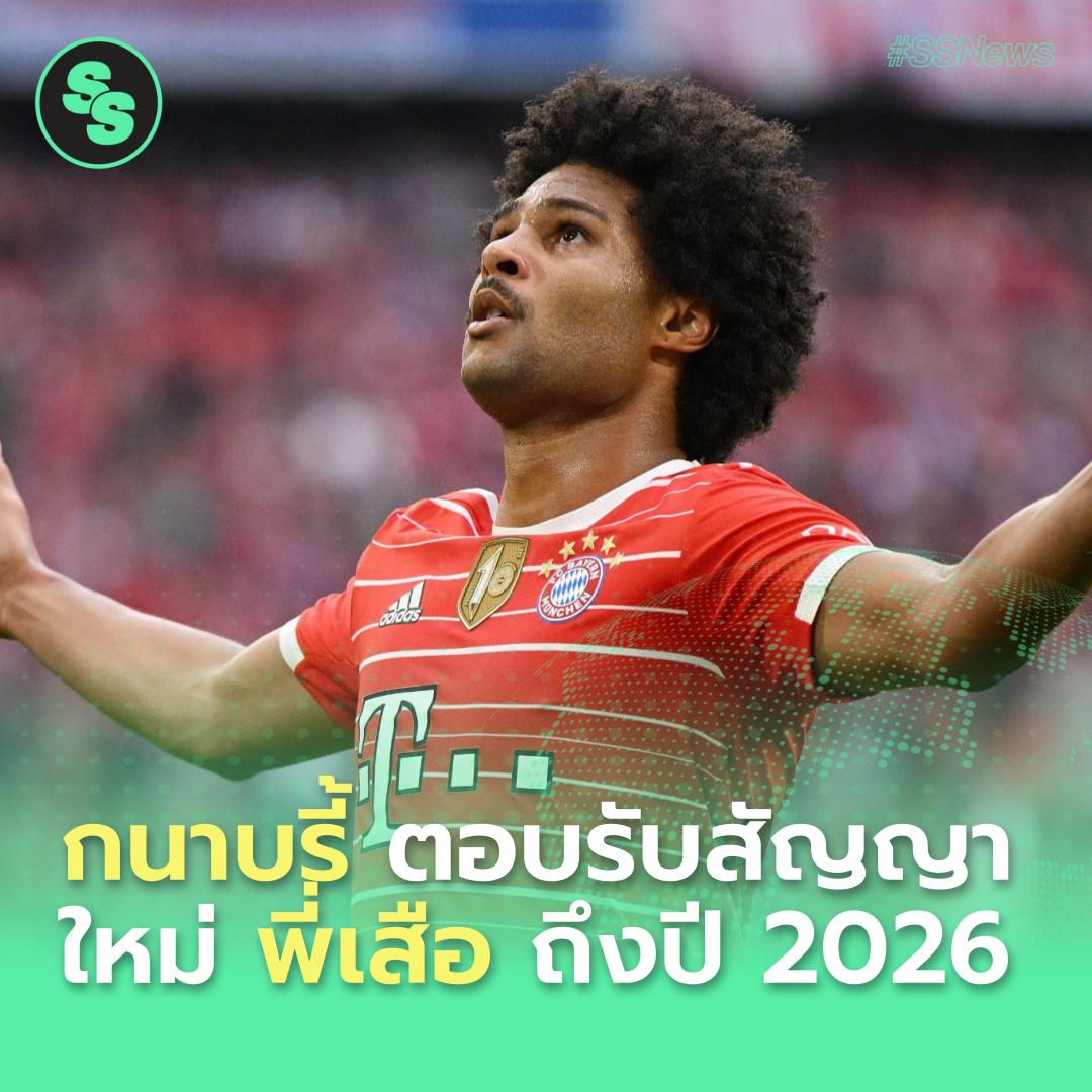 Soccersuck on Twitter: "'กนาบรี้' ตอบรับสัญญาใหม่พี่เสือต่อยาวถึงปี 2026 อ่านเพิ่มเติม: https ...