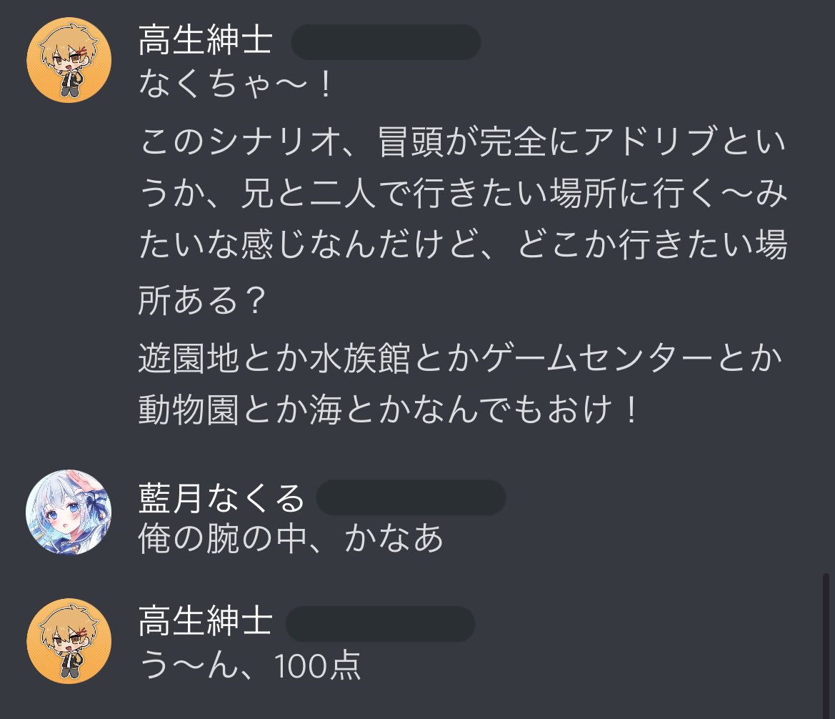 たかおのTRPG垢 on Twitter: "明日の20時、｢｣なんてねです。 https://t.co/Lc19JmnGZ1" / Twitter