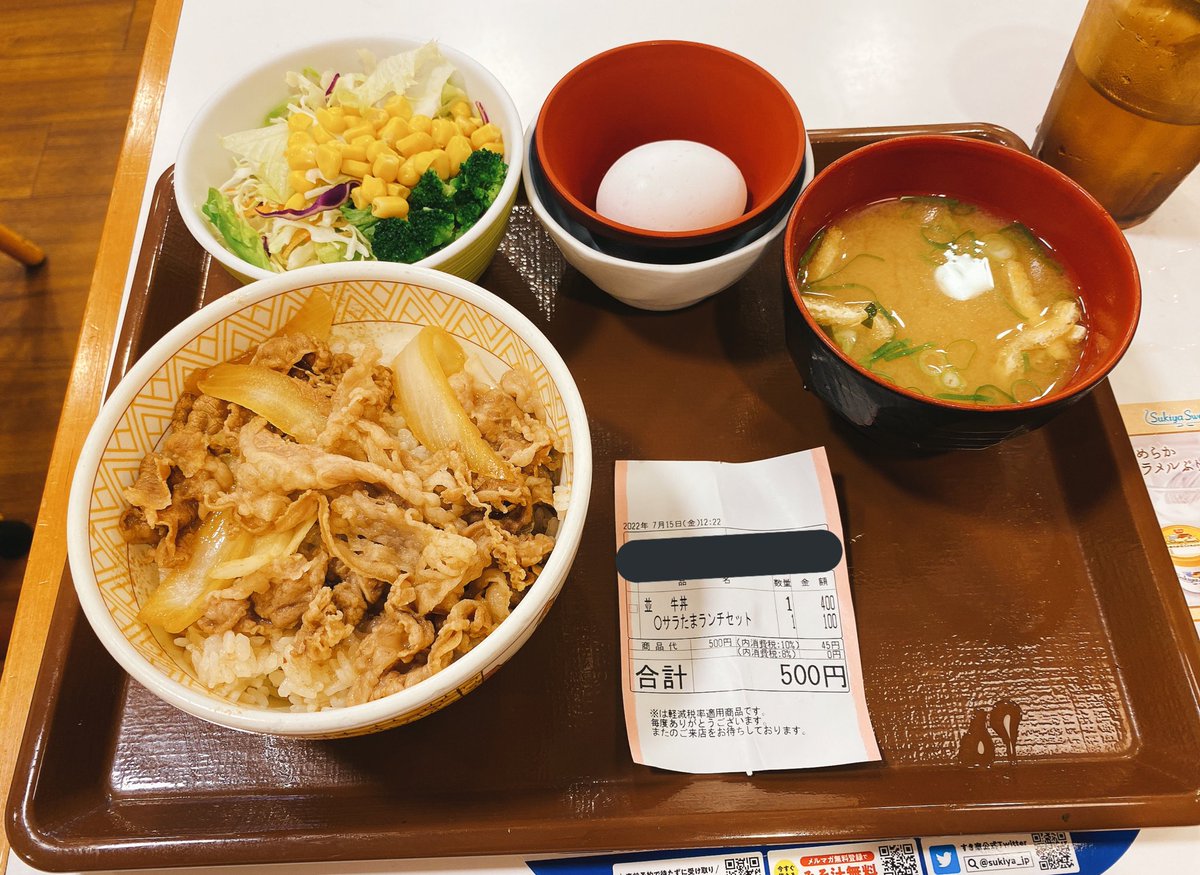 すき家1026日目 牛丼 並 サラたまランチセット 430円 （すきパス-70円） 友達紹介2人 +1,000 残りポイント 427,030 ...