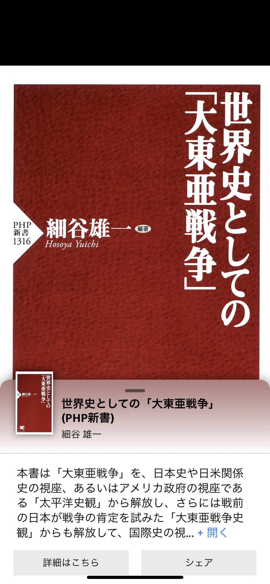Yuichi Hosoya 細谷雄一 on Twitter: "キンドル版も発売開始！そして私もイギリスで購入！ https://t.co/ndrUEQkE7r" / Twitter