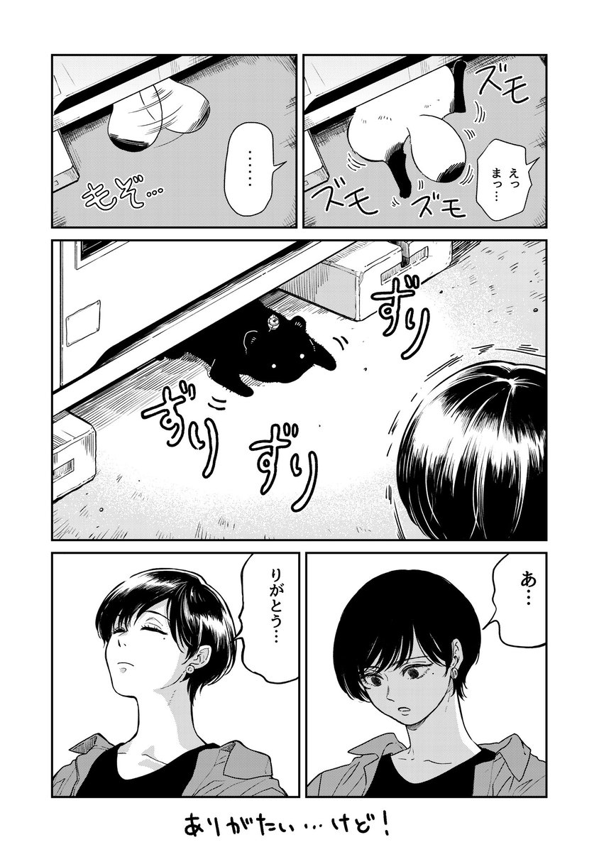 「次に来るマンガ大賞、「雨と君と」は週刊ヤングマガジンで連載中なのでコミックス部門でエントリーお願いします〜🌱🌱 Ht」二階堂幸の漫画