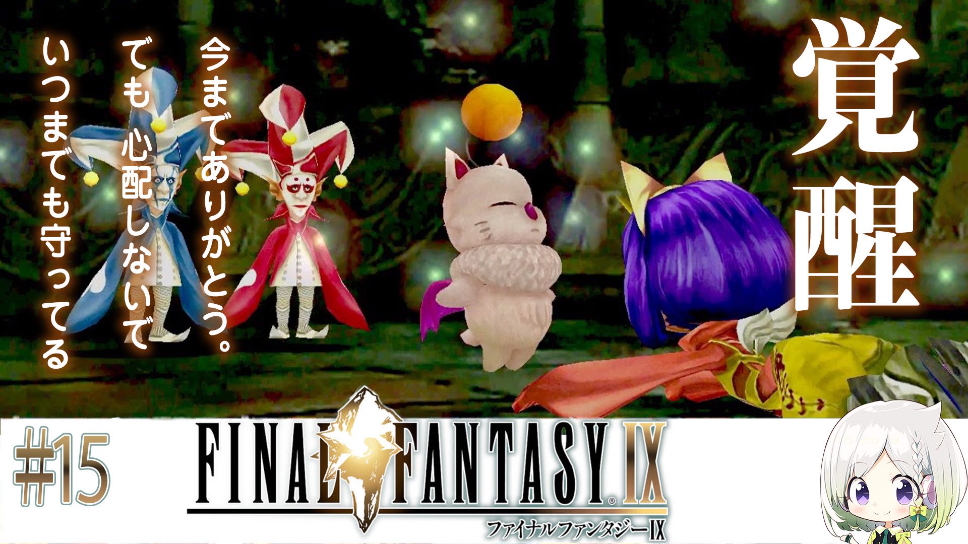 YuNi on Twitter: "【FF9 徹底攻略】 本日7月16日(土) 20:00 『ウイユヴェールから！！』 https://t.co/VnsMswsXr4 クジャのおつかいから ...