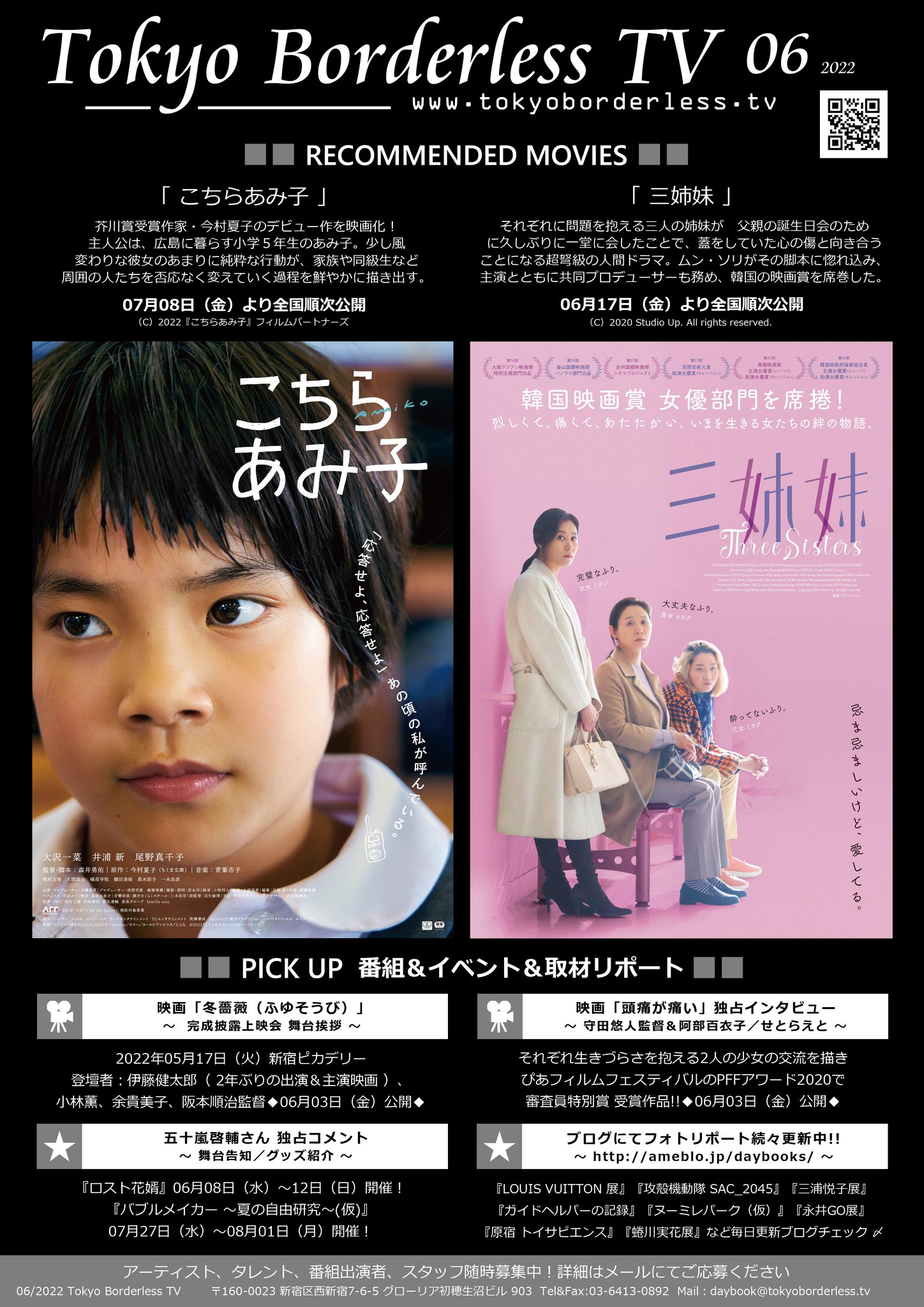 Tokyo Borderless TV on Twitter: "【 webtv 】https://t.co/LzAj7UhoZ9 【 blog 】https://t.co ...