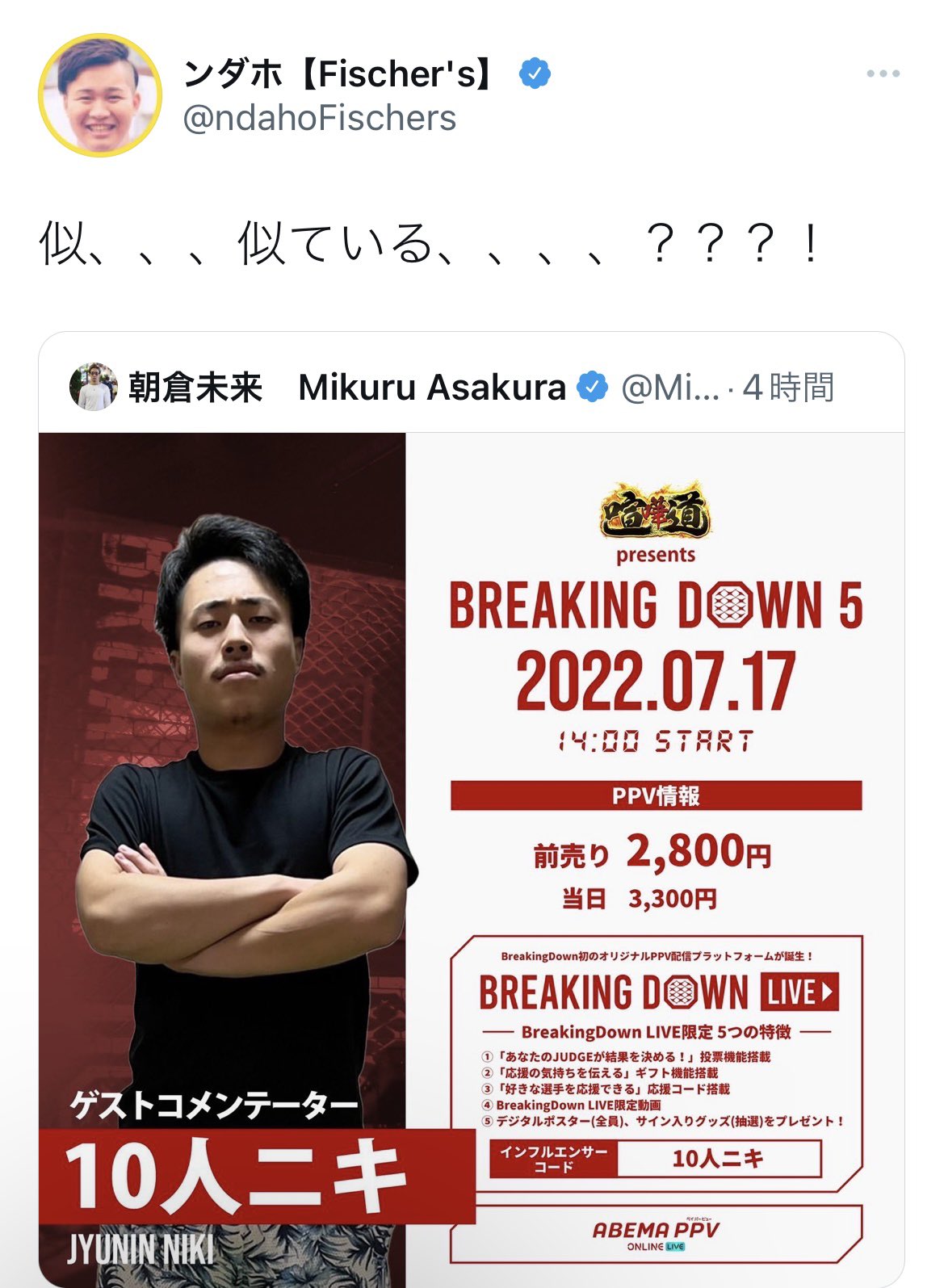 10人ニキ【鈴木 大輔】 On Twitter Mikuruasakura 4ijfv0caf7 Twitter