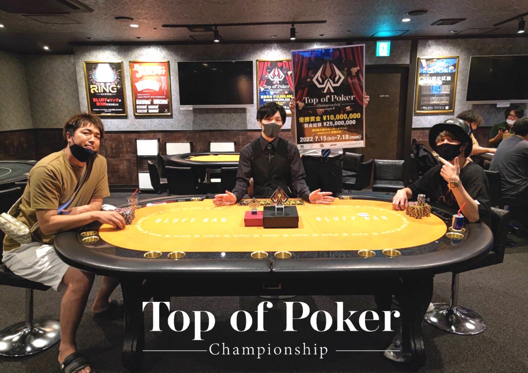 TPC / Top of poker Championship on Twitter: "ヘッズアップです！ https://t.co/wzOrJ2kAan" / Twitter