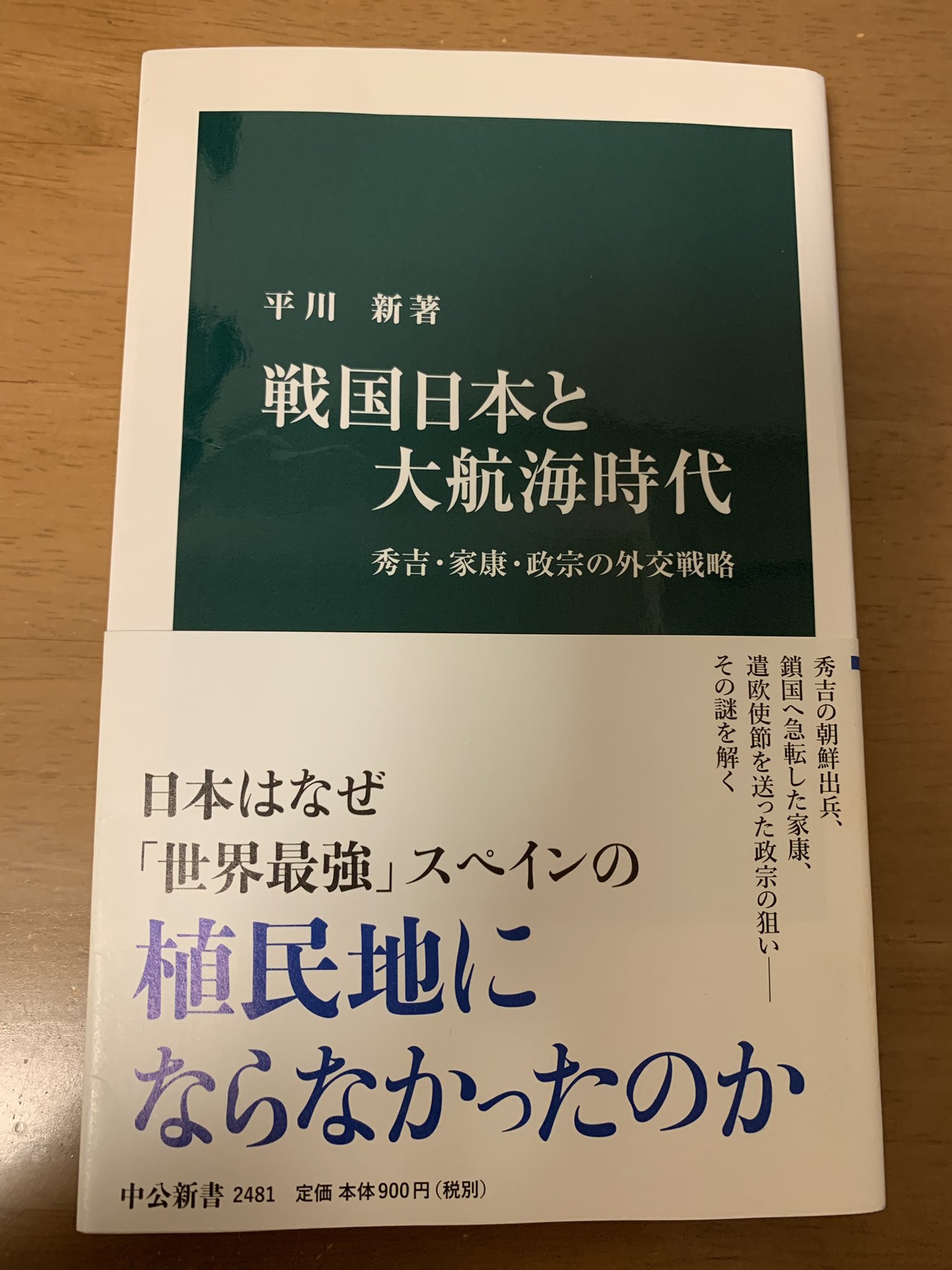 中公新書 Chukoshinsho Twitter