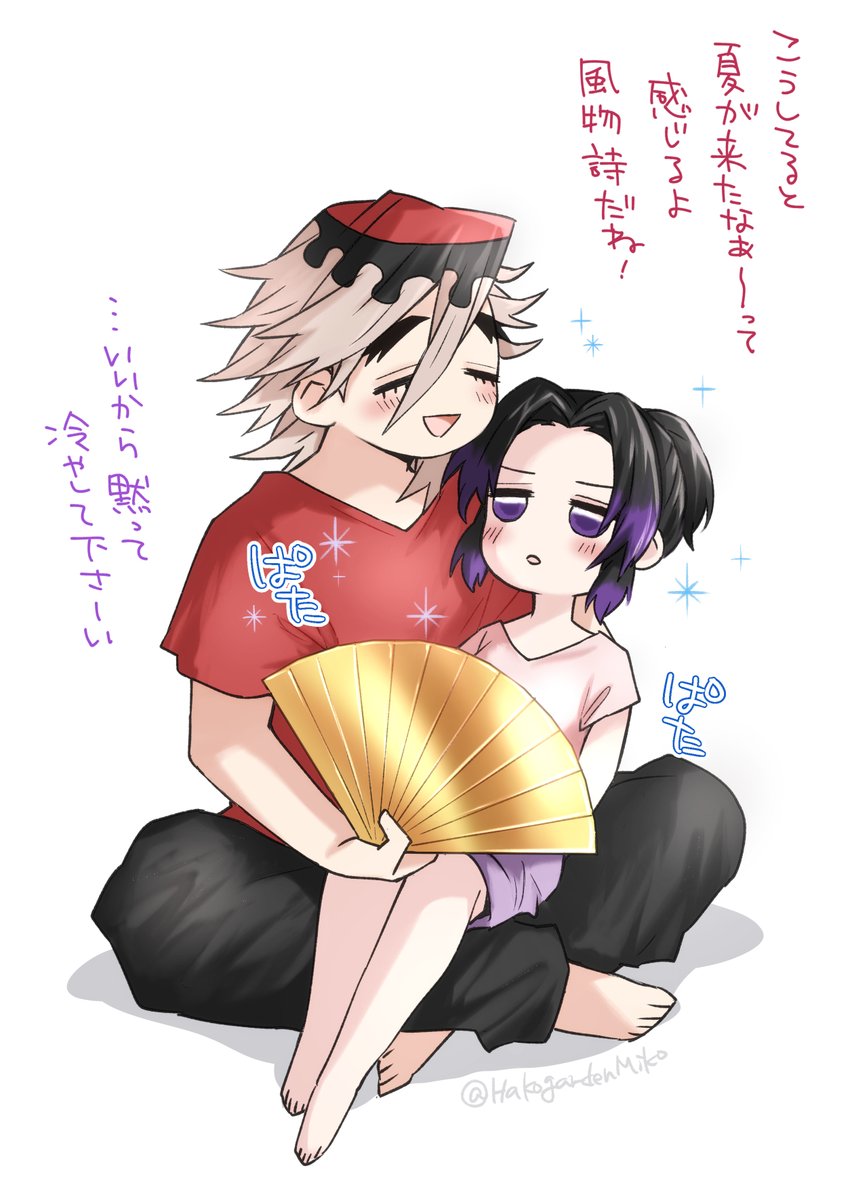 童しの「今年も🧊 童しの 」はみこは箱庭のみこ🌈 の漫画
