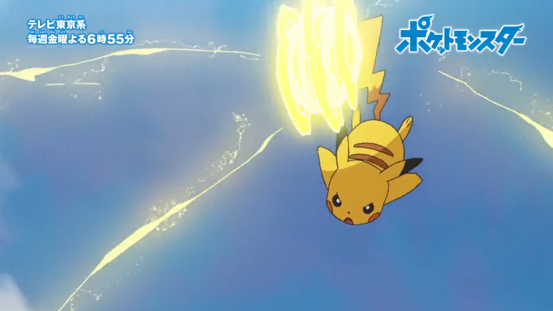 Pokemon Pikachu Thunderbolt Ash