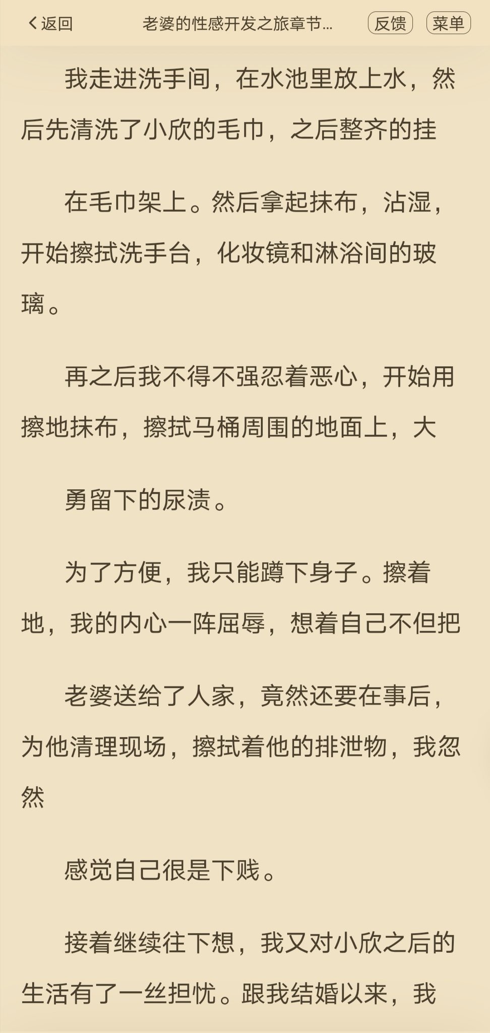 💚绿色资源库 On Twitter 01🤢🤢 小说~老婆的性感开发之旅（220万字） 绿帽类型的，分上下两部。 第一部主要描述主角在大学校园内设计在女友不知情的情况下，将女友送给他人