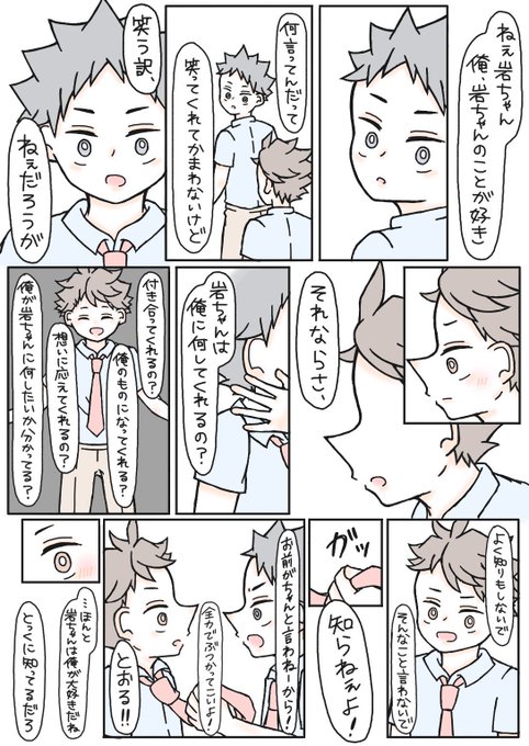 _weekend @oiiw_weekend 笑ってくれてかまわない.. | 朔夜 さんのマンガ | ツイコミ(仮)