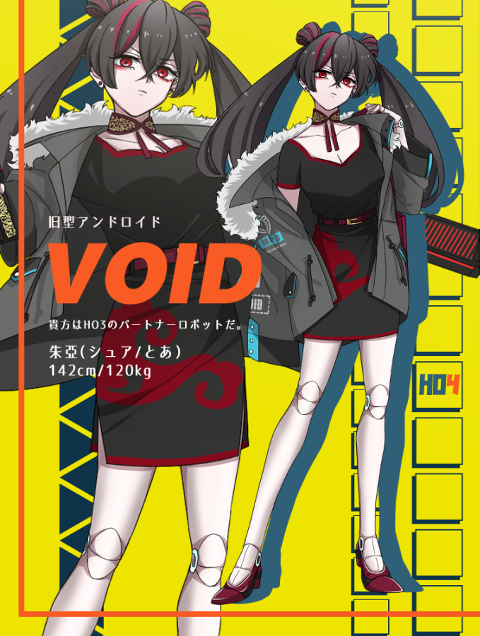 すだち on Twitter: "VOID HO4 名前はHO3につけてもらった！120kgの激重ガール https://t.co/j2iFwDHP4H" / Twitter