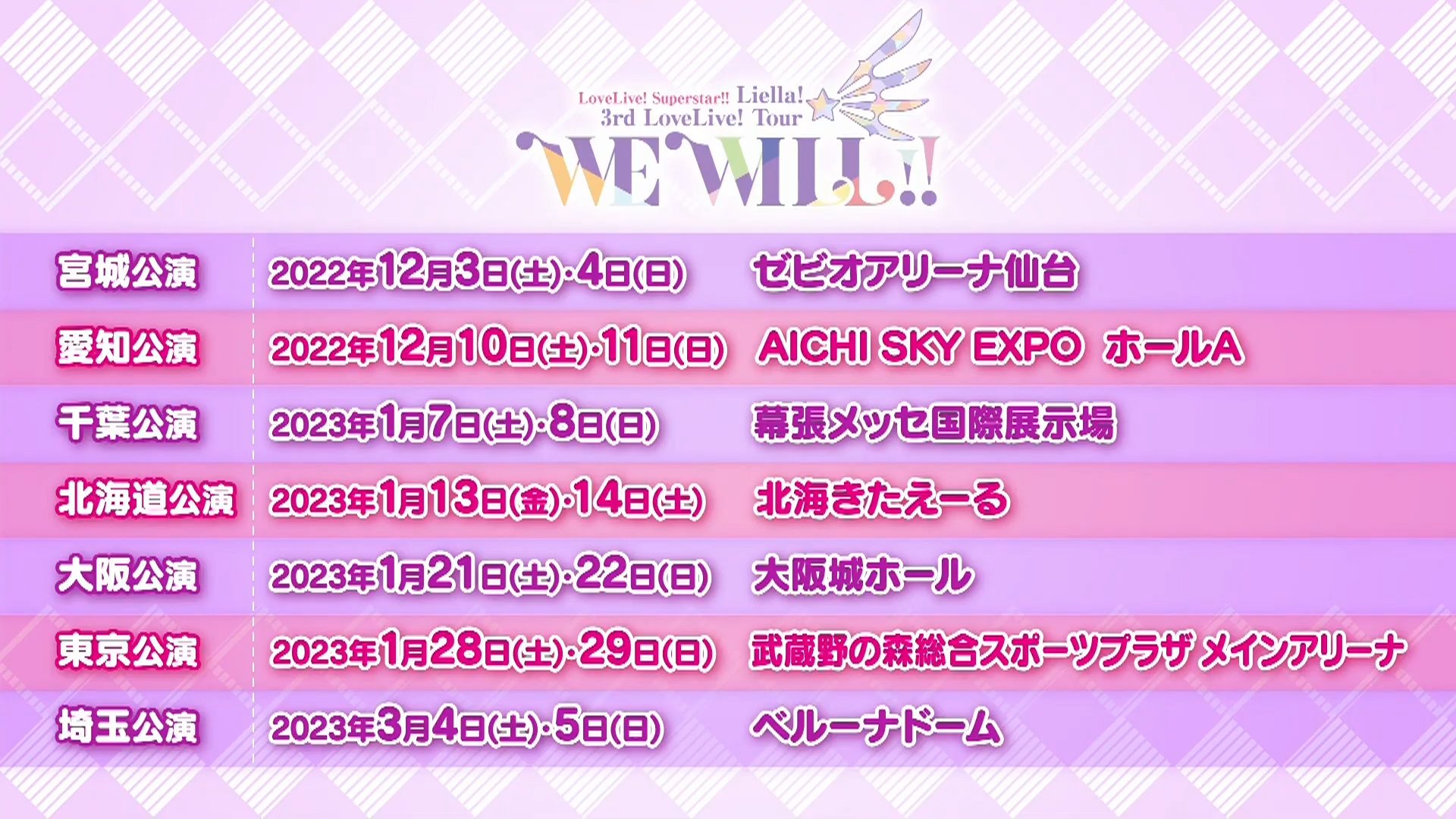 Love Live! Wikia on Twitter: "[Liella!] Liella! 3rd LoveLive! Tour ~WE WILL!!~ has been ...