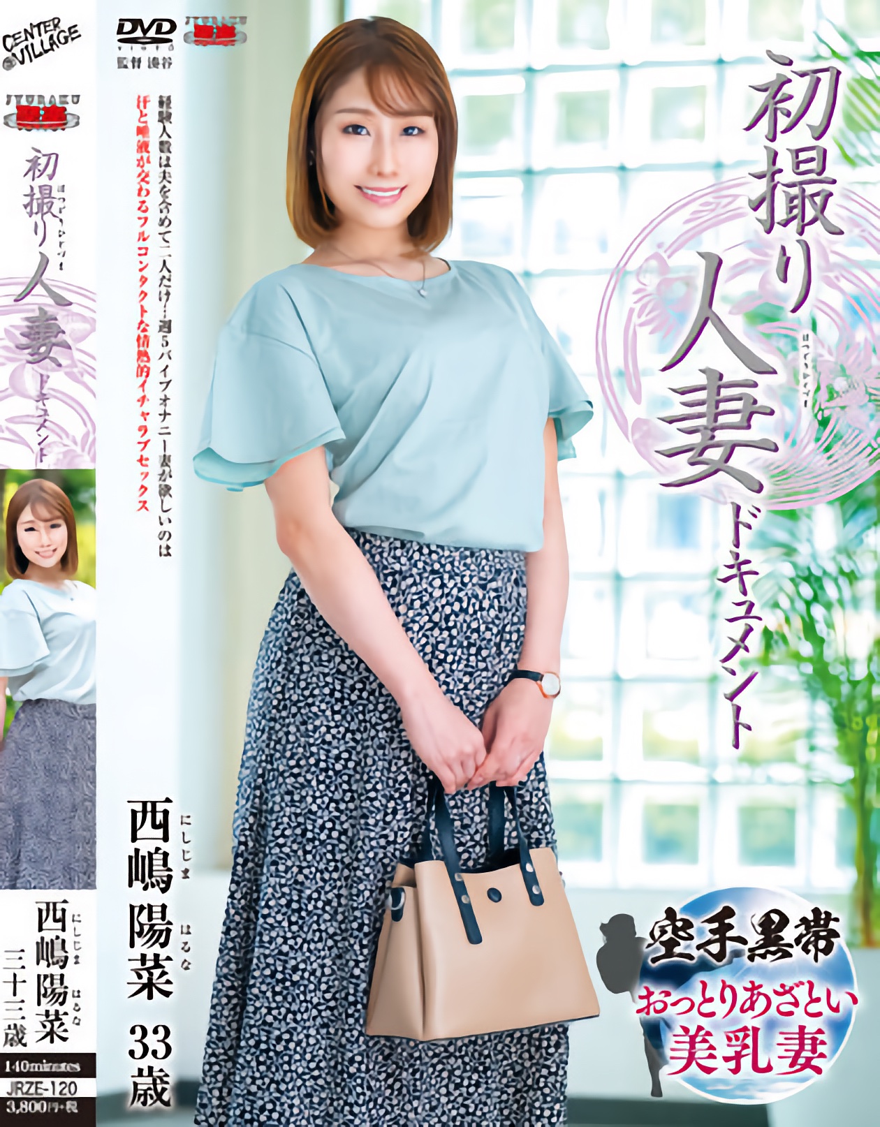 AVの光と影 on Twitter: "2022年8月4日は #西嶋陽菜 の新作「初撮り人妻ドキュメント 西嶋陽菜」の発売日です。 #AVデビュー 記事 ️ https://t.co ...