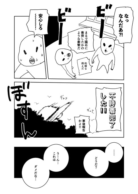 ショートショート漫画 vol.146 帰巣本能（2/2） | nakashin🍔11/24㊗️ COMITIA154【お30a】 さんのマンガ | ツイコミ(仮)