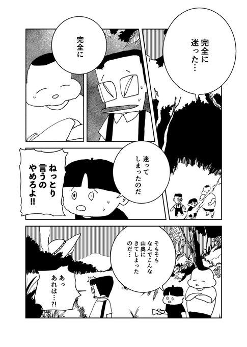 ショートショート漫画 vol.146 帰巣本能（1/2） | nakashin さんのマンガ | ツイコミ(仮)