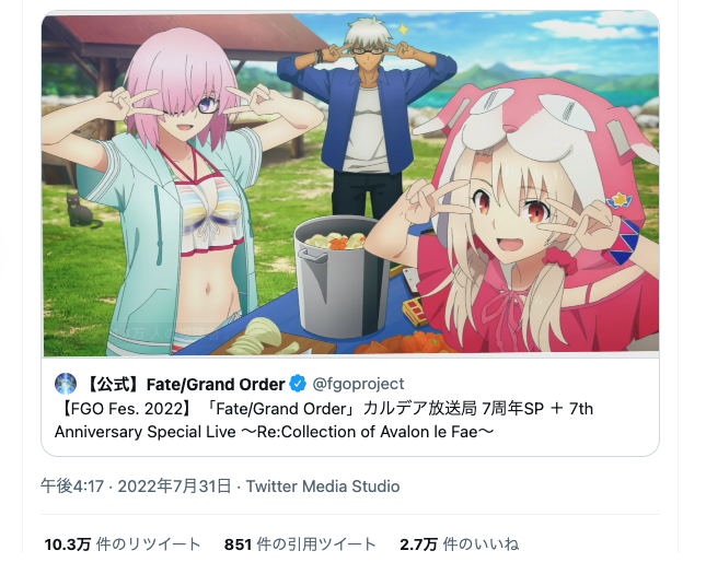 FGO攻略班@AppMedia on Twitter: "10万RT達成早すぎんだろ！！！ https://t.co/ohf4SenRgb #FGO #FGO7周年 https://t.co ...