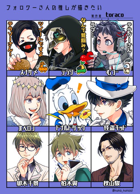 めちゃくちゃお待たせしました リクエストありがとうございました！ (上段.. | toraco🐸🐯 さんのマンガ | ツイコミ(仮)