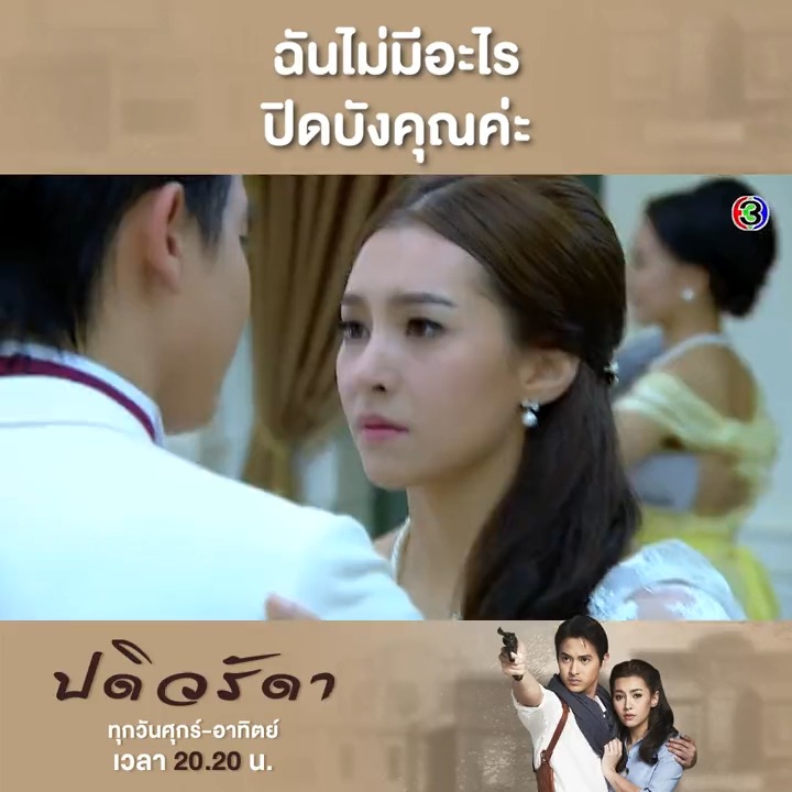 Ch3Thailand on Twitter: "ความลับครอบครัว ใครจะกล้าบอก คุณศรัณย์อย่าเพิ่งเข้าใจรินผิดน้า 😣 . 📌 ...
