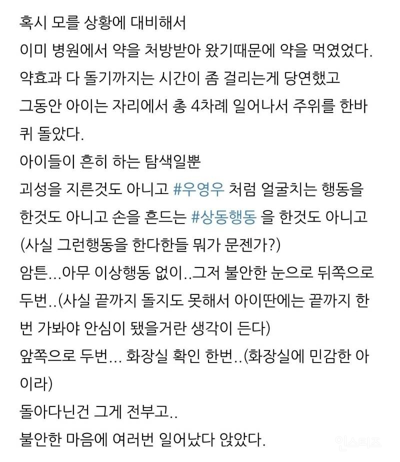 인스티즈(instiz) on Twitter: "대한항공 자폐환자 탑승 거부 (링크에 더있어요👉) https://instiz.net/pt/7198609"