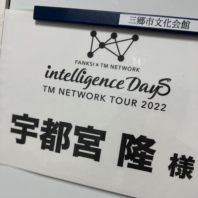 #TMNETWORK [2022年7月29日(金)]:ツイ速まとめ