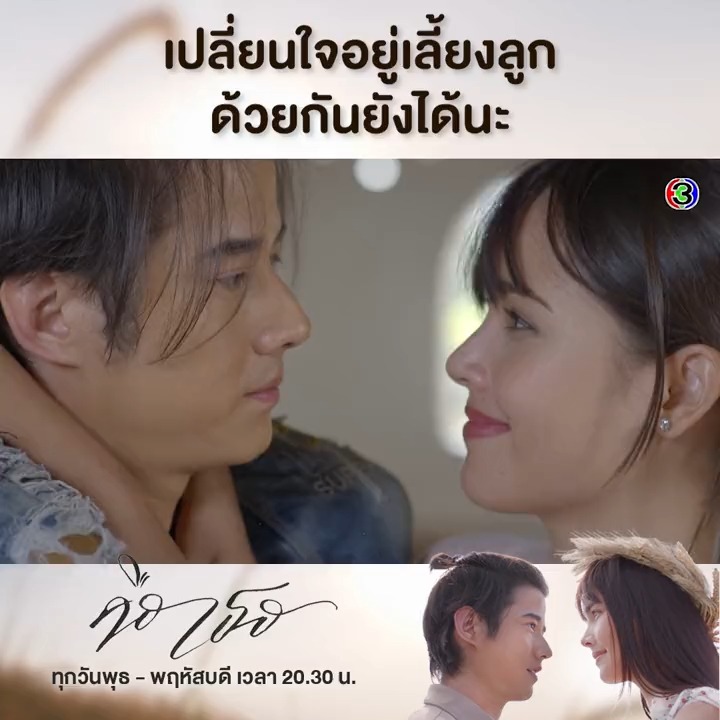 Ch3Thailand on Twitter: "ไม่ว่าบ้านหลังเล็กหรือหลังใหญ่ ถ้ามีความรักเกื้อกูลและห่วงใยกันก็อยู่ ...
