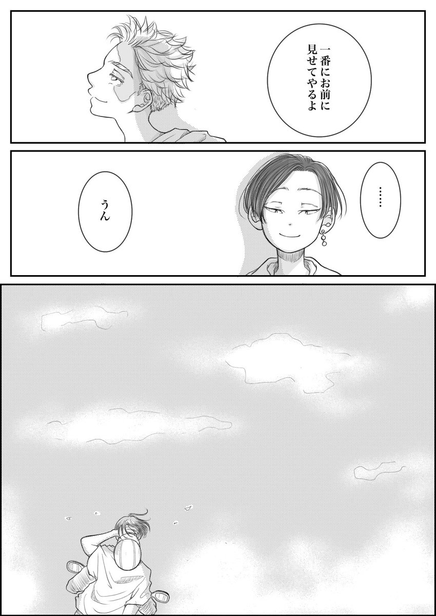 ☯️中1頃のイヌとココ / 27p