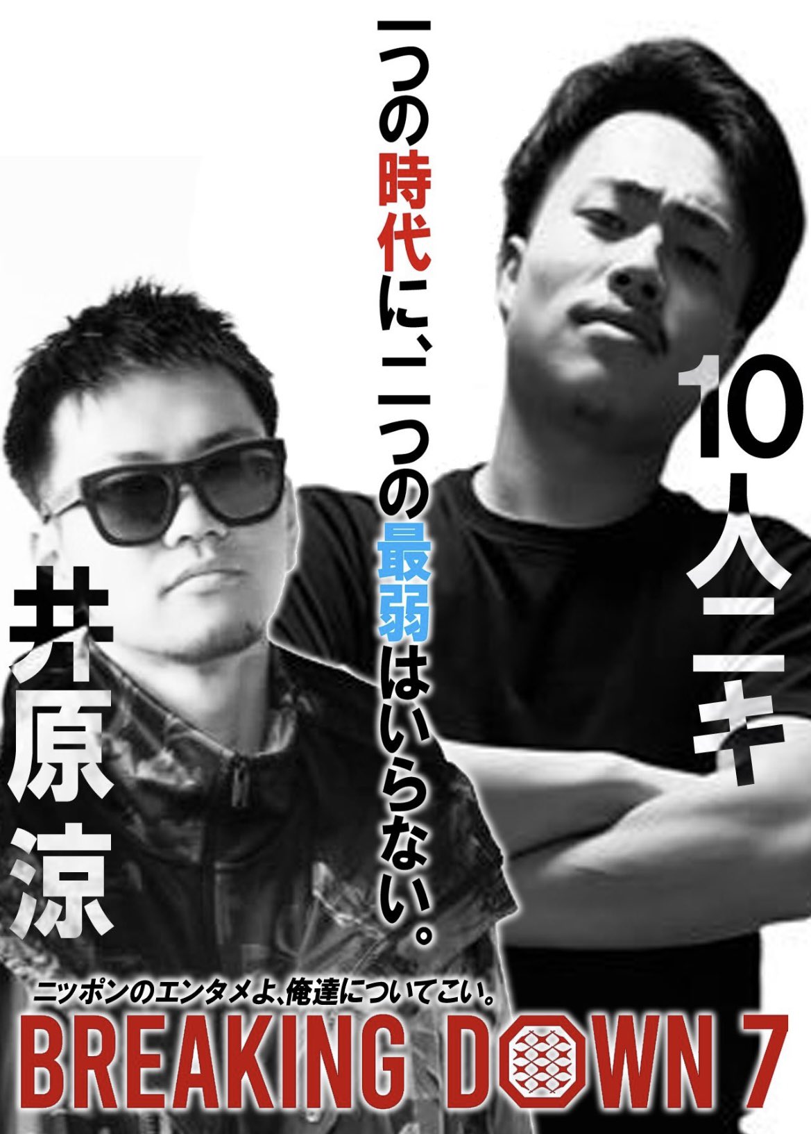10人ニキ【鈴木 大輔】 On Twitter Ihararyo0112 Mkrvrrrmkq Twitter