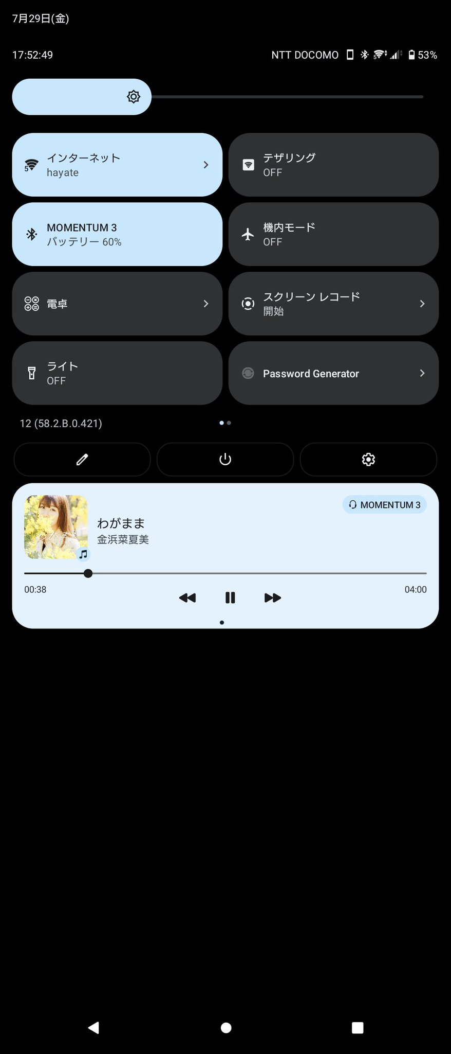 イショティハドゥス on Twitter: "Android の UI ってキーカラー変えられないのかな https://t.co/Lwef0LV29l" / Twitter