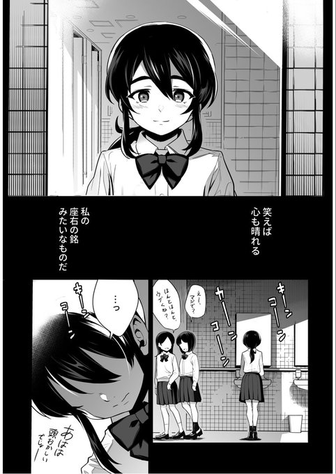 元いじめられっ子とその友人の依存関係の話 【閲覧注意】いじめ描写、胸糞注 かやざき さんのマンガ ツイコミ 仮