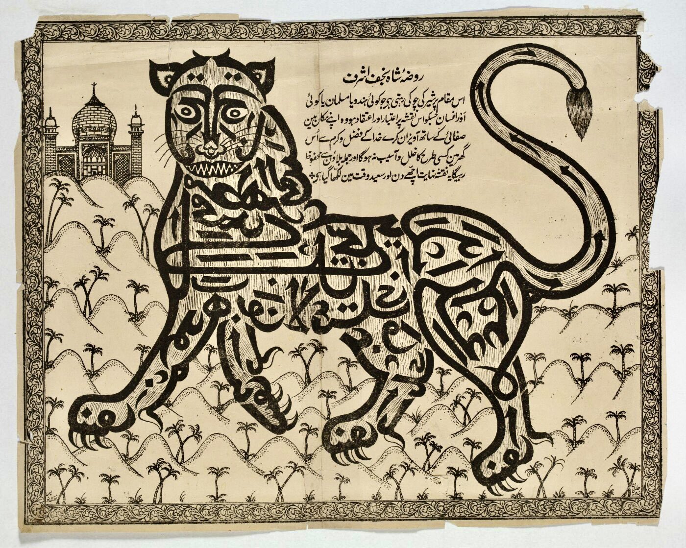 Arabic Calligraphy Tiger