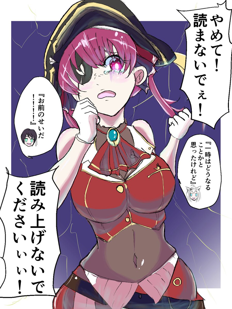 「マリン隊長デッサン研究 #マリンのお宝 」結城なっぷる🍍COMITIA153/東6ぬ42b/元陸自マンガ描きの漫画