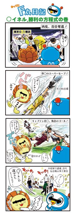 たくさんのいいね、リツイートありがとうございます！いつも見ていただいて嬉.. | yukorin/かってにF丸日記2022-2025 さんの ...